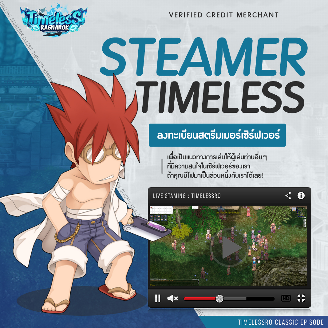 《Timeless-Classic》 Ragnarok Online Episode 4.0 Classic สุดยอดเกม MMORPG ที่ดีที่สุด